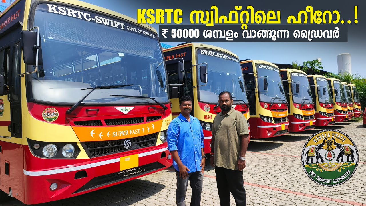50000 രൂപ ശമ്പളം മേടിക്കുന്ന സ്വിഫ്റ്റ് ഡ്രൈവർ..! KSRTC SWIFT, KSRTC ...