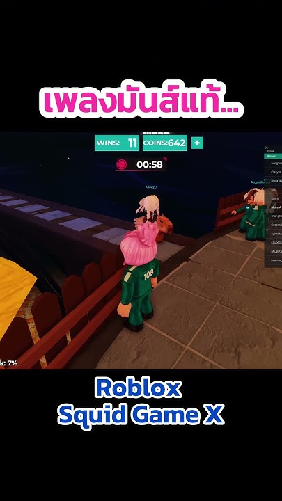 เพลงมันส์แท้... | Roblox Squid Game Shorts #6 - YouTube