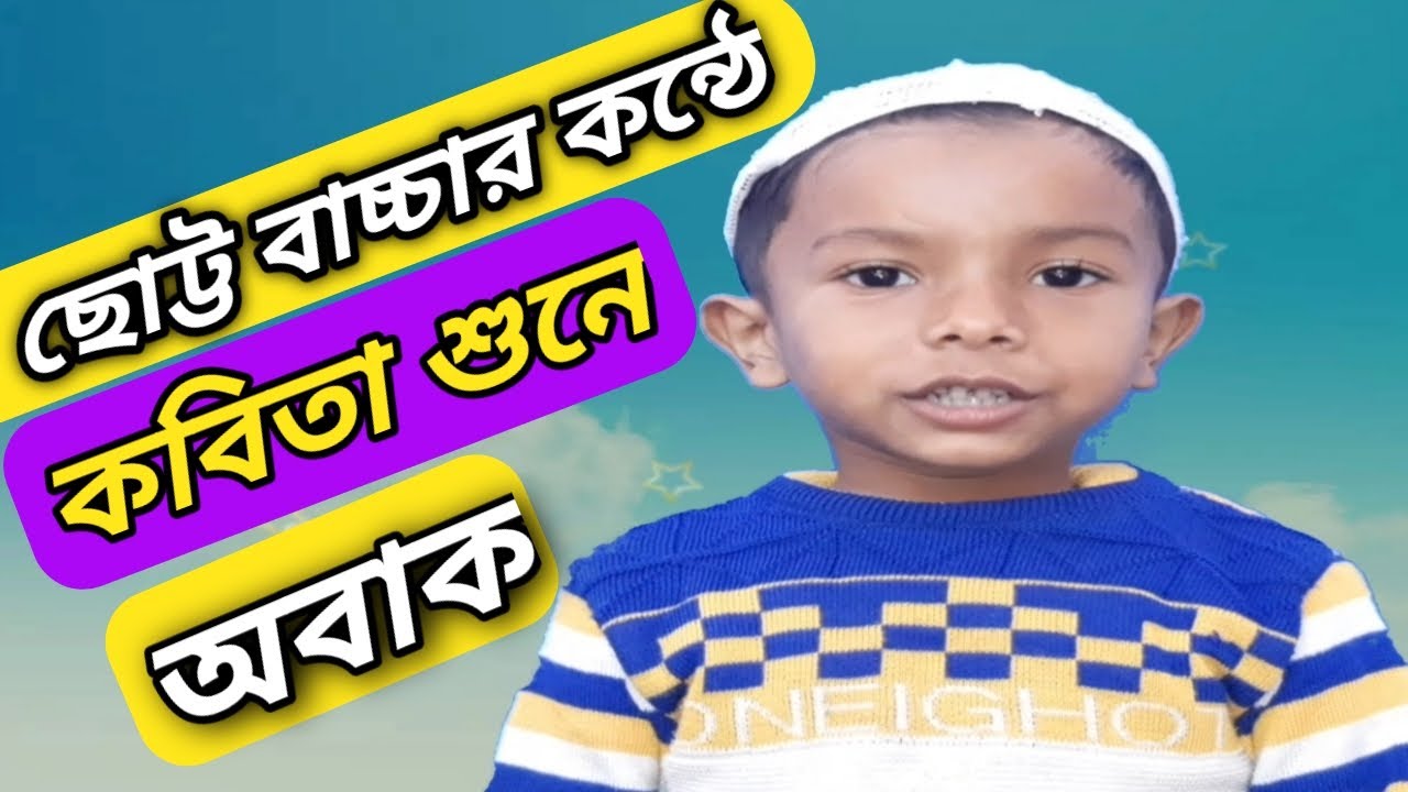 A little boy Reciting a poem nycely - YouTube