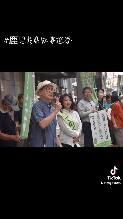 鹿児島県知事選挙 てのくち里花 塩田康一 米丸まき子 さあ、 誰を選ぶか Youtube