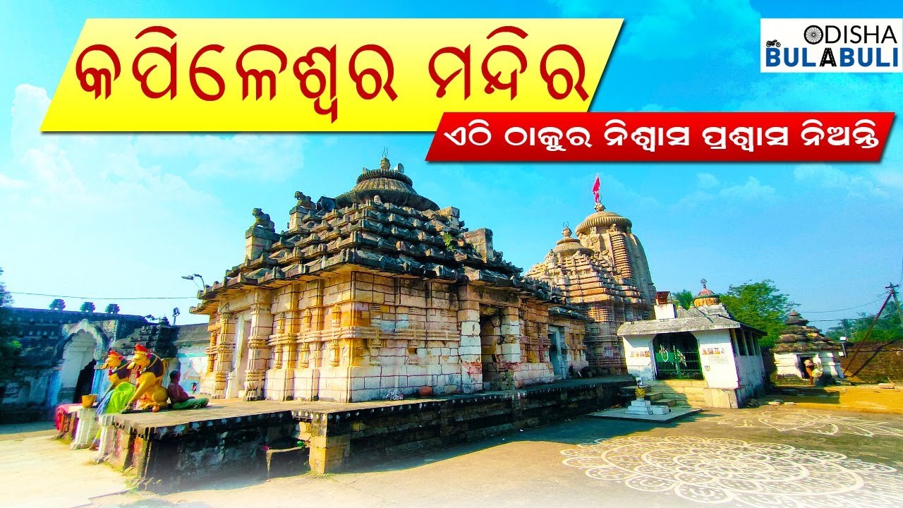 Kapileswar Temple, Bhubaneswar II କପିଳେଶ୍ବର ମନ୍ଦିର II Temple City II ...