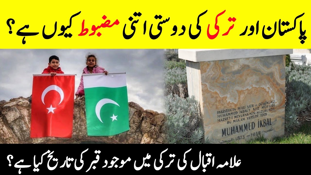 Pak-Turk Relationship || Why Turkish Like Pakistani Peoples || پاکستان ...