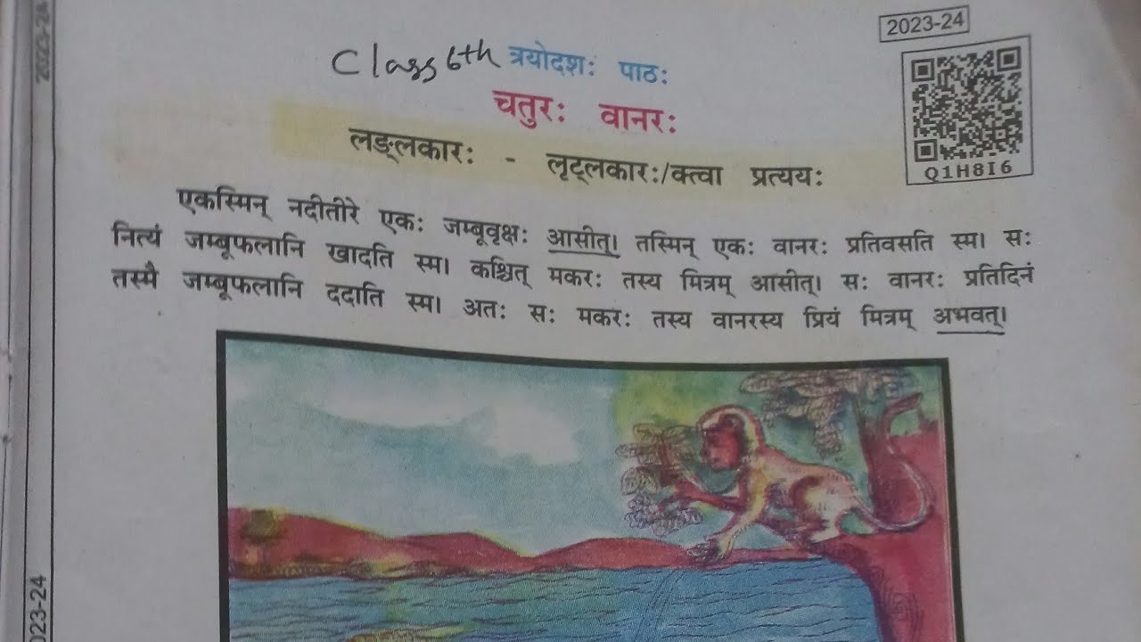 Lesson 13 Chaturh Vanarh" Class6th"( Lang Lakar-Lrat)(Sanskrit) Surabhi ...