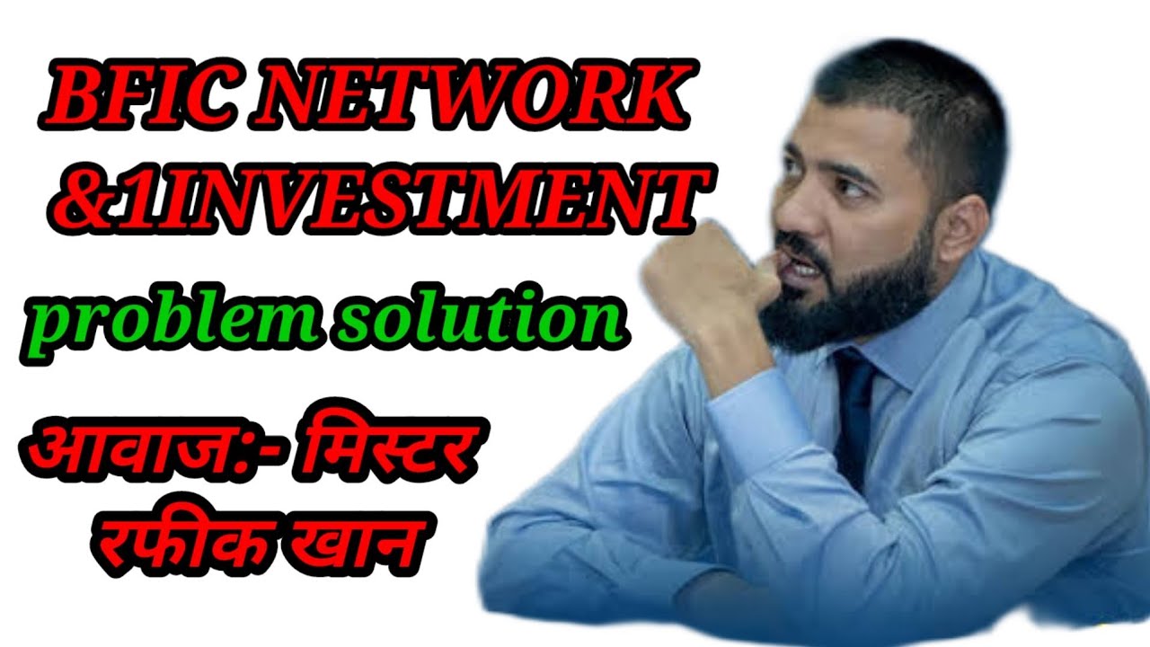 Bfic network &1Investment Problem solution 🔥 Important update - YouTube