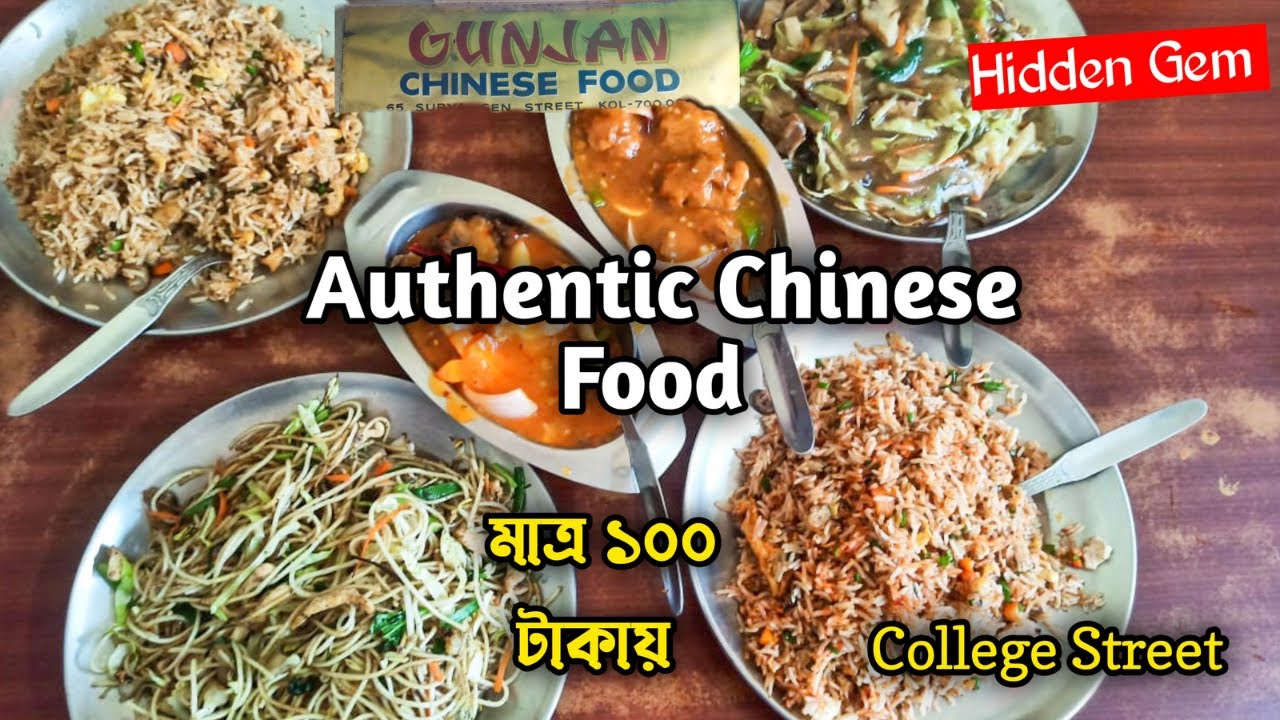 Authentic Chinese food😍 তাও মাত্র 100 টাকায়!! Pork devil খেতে আমি ...