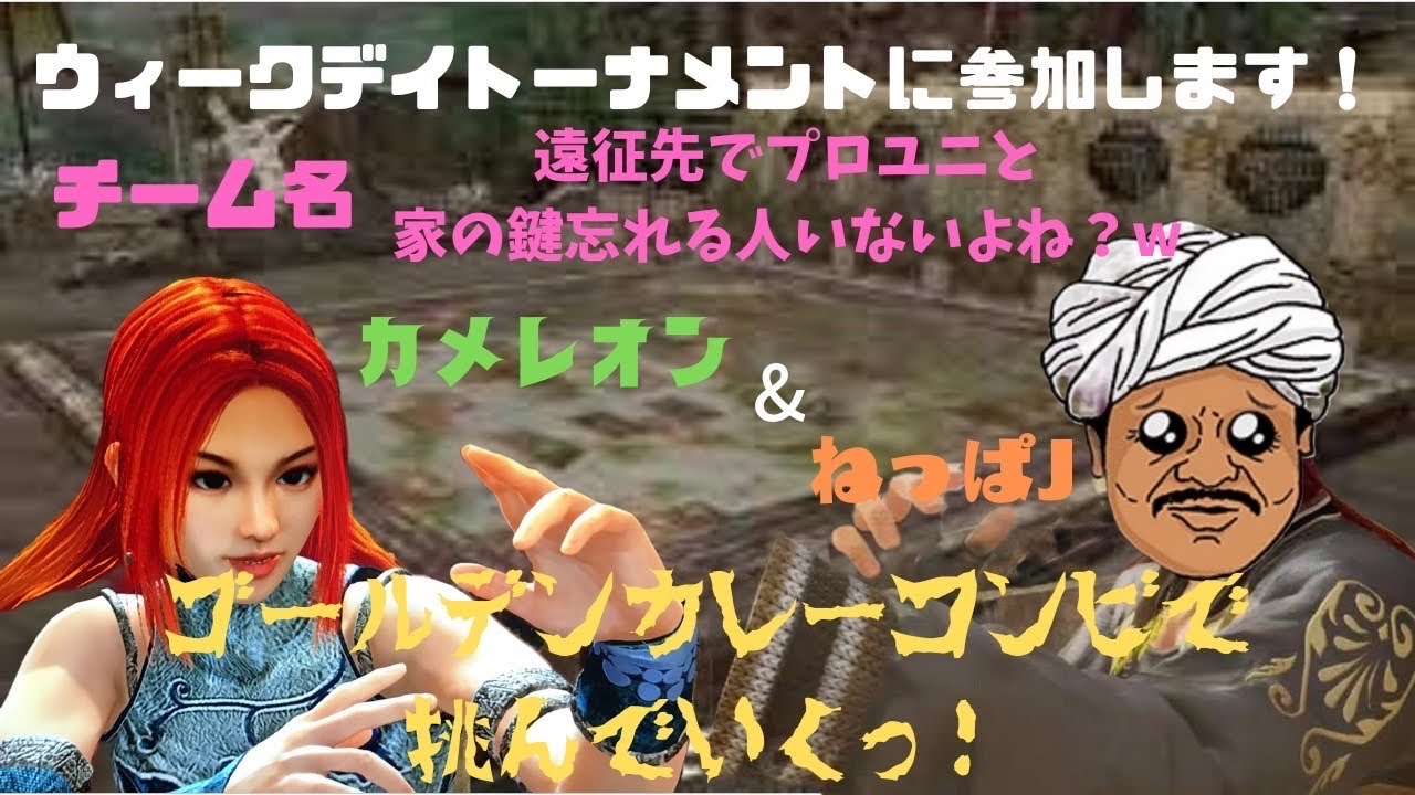 【VFes/VF5US】ウィークデイトーナメントに参加します♯111 - YouTube