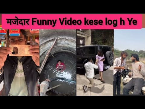 Kese Log h Ye Most Funny Video #funny #comedy #comedyvideos #funnyvideos #youtube # ...