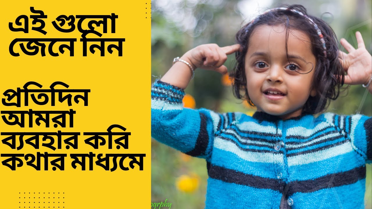 Learn How To Speak Same Word In Different learn-how-to-speak-same-word-in-different