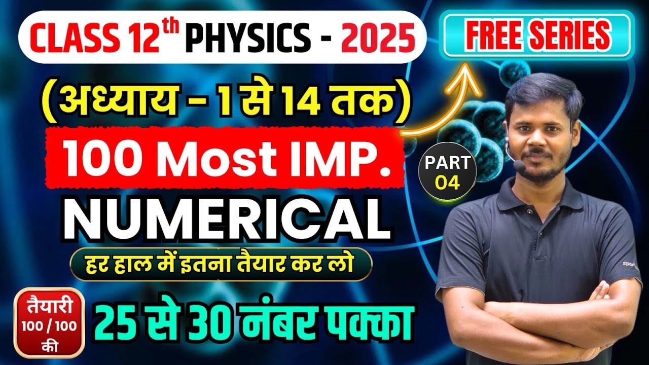class 12th physics important numerical 2024,/chapter 1 se 14 tak/12th ...
