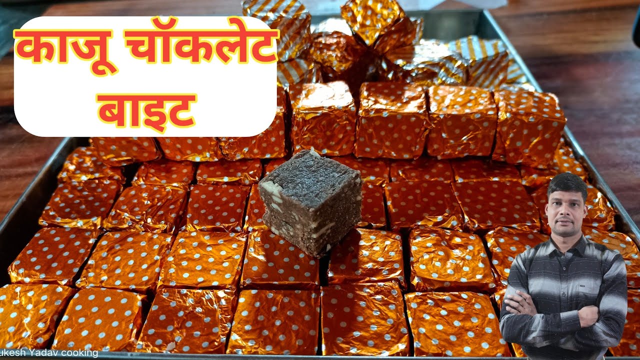 kaju chocolate bite| chocolate bite recipe |kaju bite video|Mukesh ...