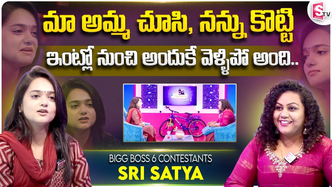 Bigg Boss 6 Telugu Contestant Sri Satya about Her Crush | Bigg Boss 6 ...