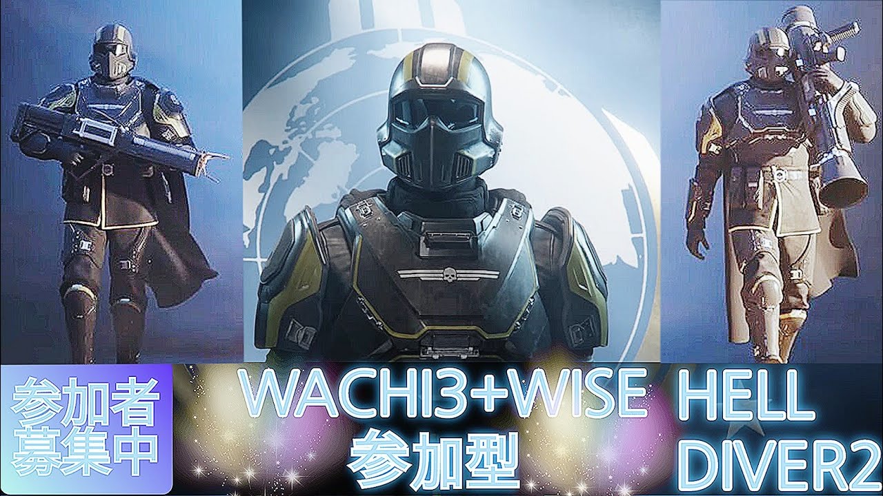 [HELL DIVER2] 参加型 - YouTube