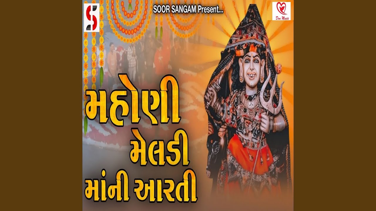 Mahoni Meldi Maa Ni Aarti - YouTube