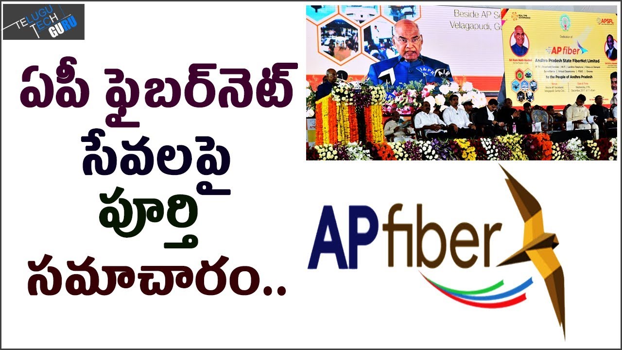 Andhra Pradesh Grid To Provide Internet At Nominal Tariffs | Ap Fiber ...