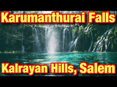 Karumanthurai Falls | Kalrayan Hills | Salem | Tamilnadu Tourism ...