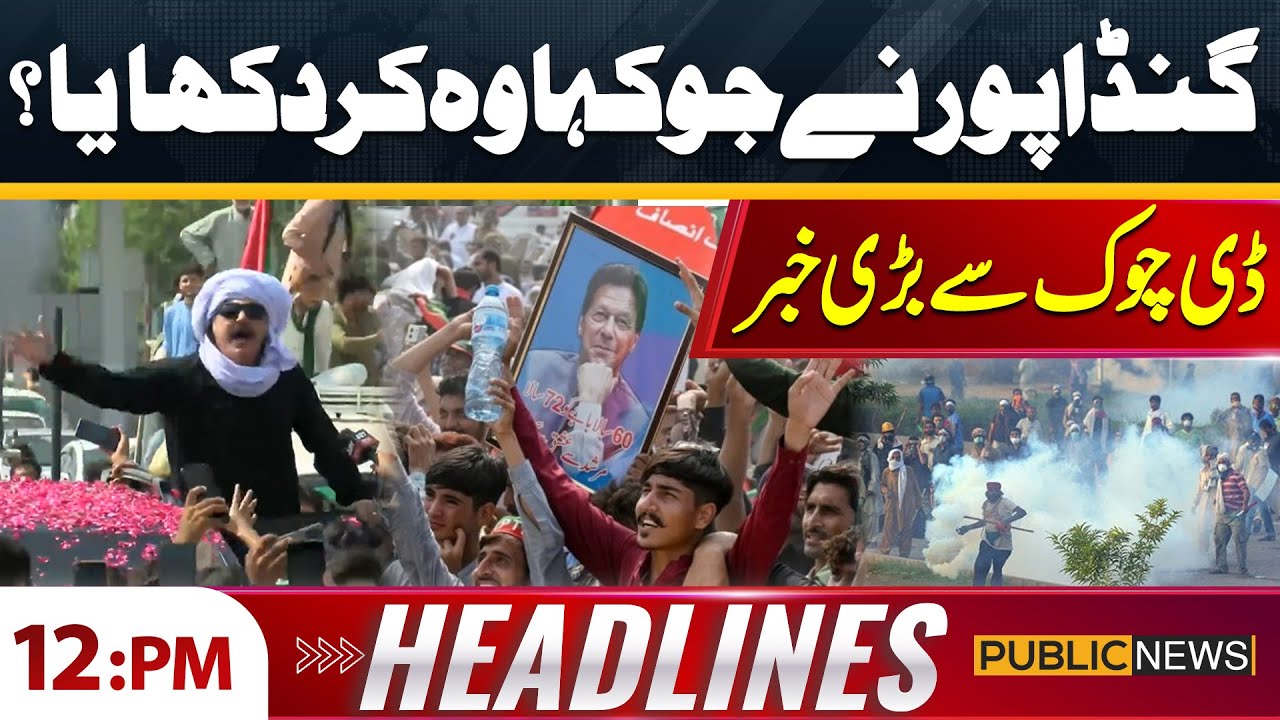 Gandapur Reached D Chowk | PTI Protest | 12 PM Headlines | 26 Nov 2024 ...