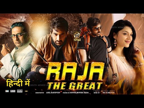 Raja The Great Full Movie Hindi Dubbed 2021 | Ravi Teja New South Indian Full Movie