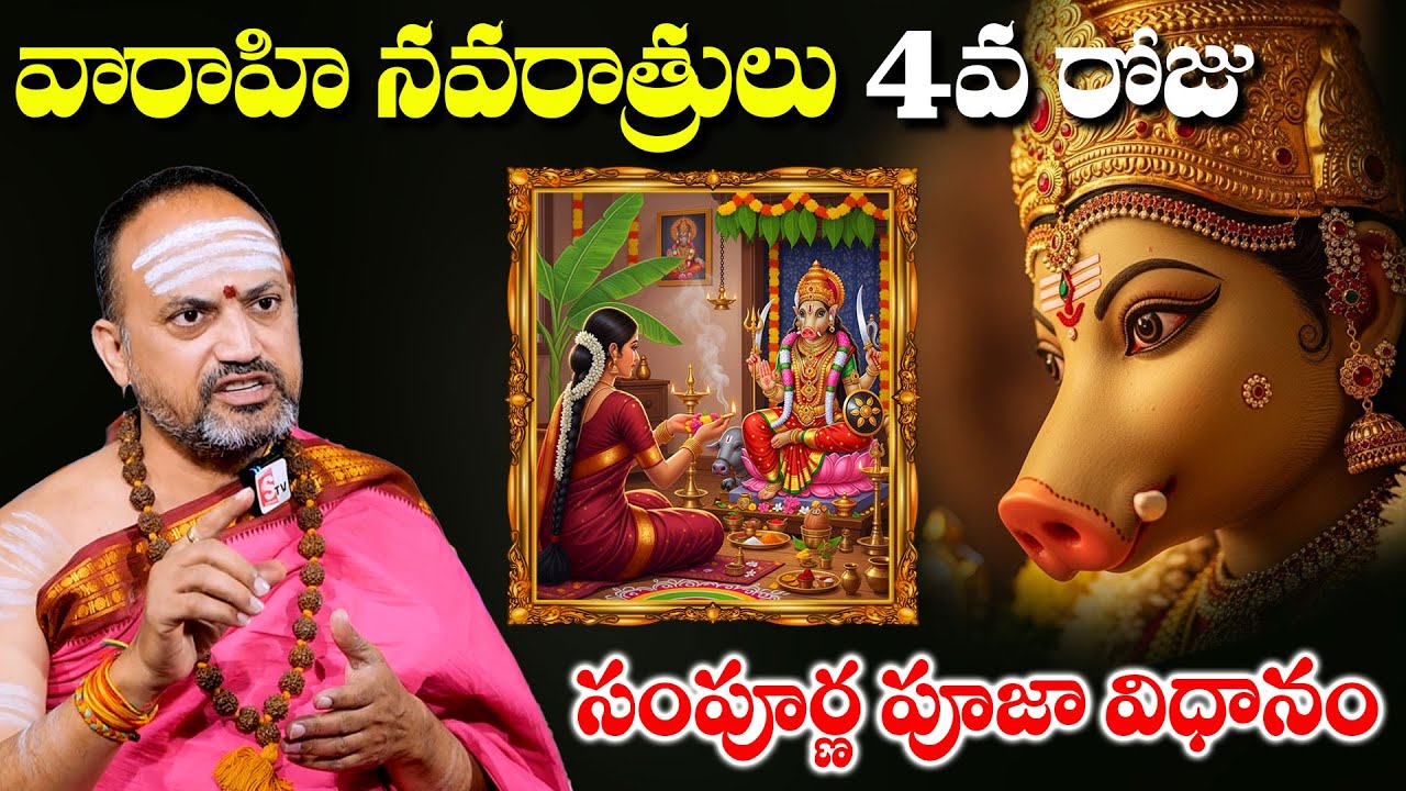 NandhiBhatla - Varahi Navaratri 2025 Significance | Ashada Masam 2025 ...