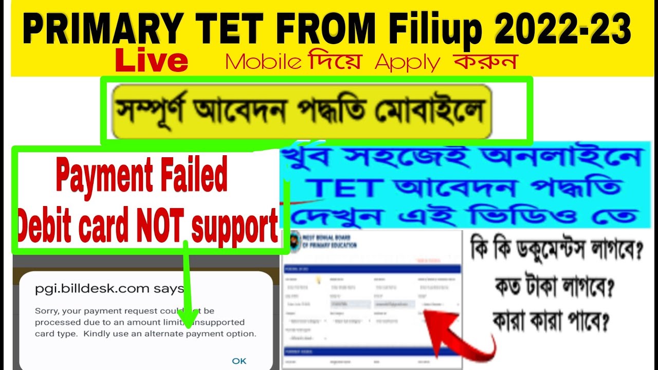 wb primary tet step by step online form fillup 2022 | Full process Live ...