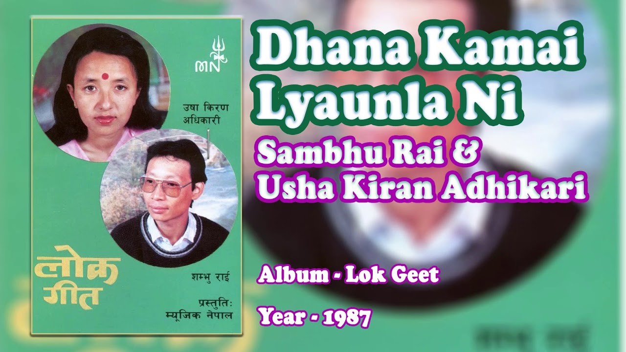 Shambhu Rai & Usha Kiran Adhikari - Dhan Kamai Lyaunla Ni (Lok Geet ...