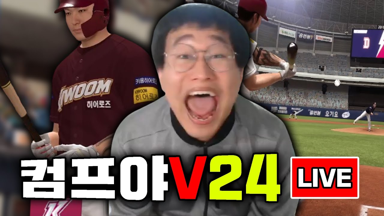 [V24] 임팩트 SSG덱 골뽑 역대급 투수! 맛만 보겠습니다 (덱상담 새벽 12시 30분 이후!) - YouTube