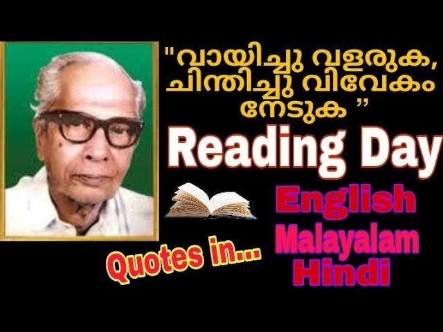 Famous Malayalam Quotes About Reading