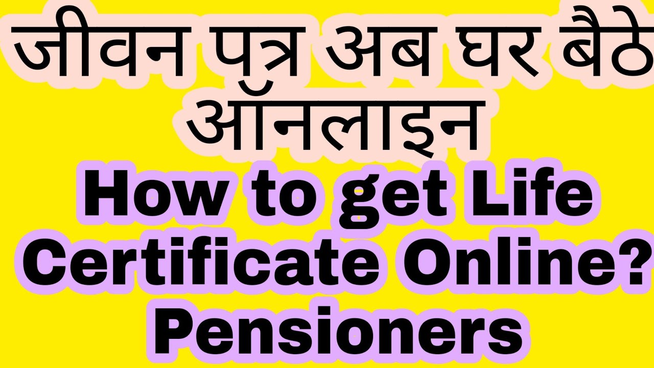 How To Get Life Certificate Online Zivan Step by Step Ghar Par Pensioners EPS 95 EPF EPFO How To Get Life Certificate Online Zivan Step by Step Ghar Par Pensioners EPS 95 EPF EPFO