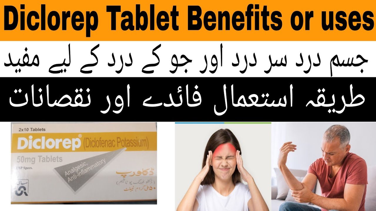 Diclorep 50MG | Diclofenac Potassium| How to Use Diclorep | Analgesic ...