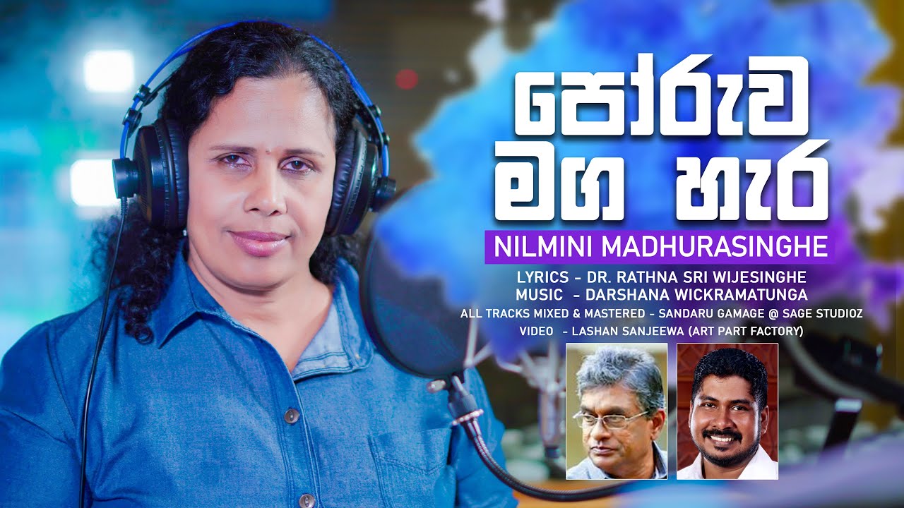 Poruwa Maga Hera | Nilmini Madhurasinghe | Official MV | Music by ...