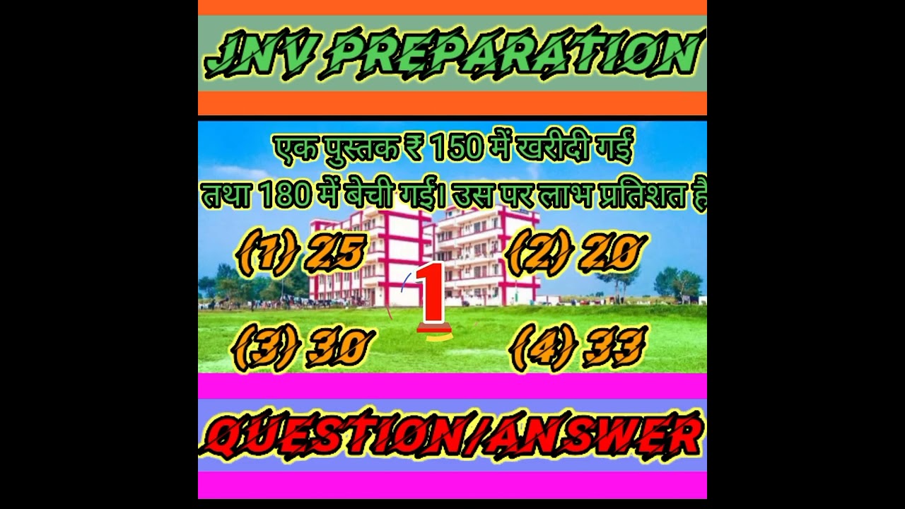 Jawahar Navodaya Vidyalaya Entrance Exam 2022 2023 Class 6 Syllabus jawahar-navodaya-vidyalaya-entrance-exam-2022-2023-class-6-syllabus