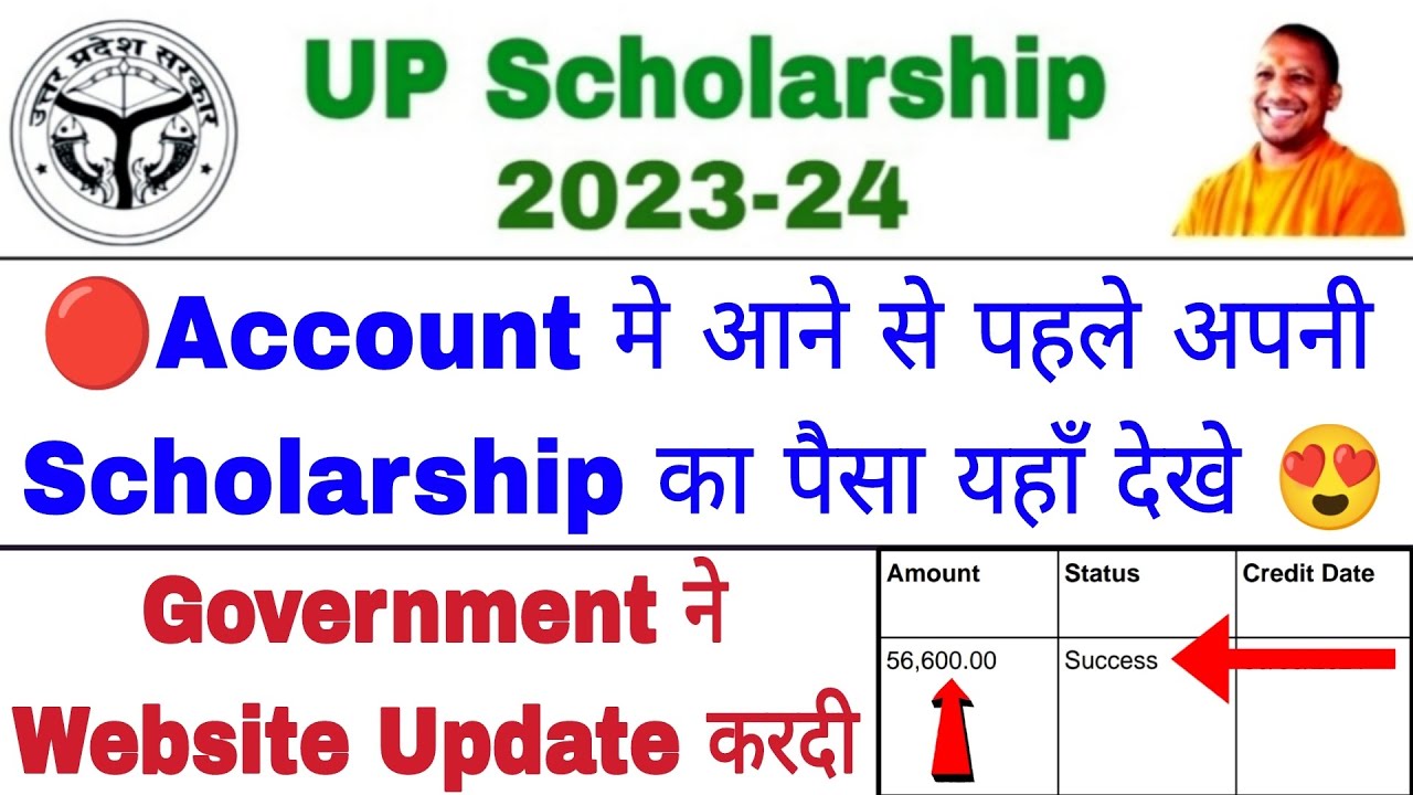 Bank Account से पहले Scholarship यहाँ देखे 😍 Pfms Website Update 2024