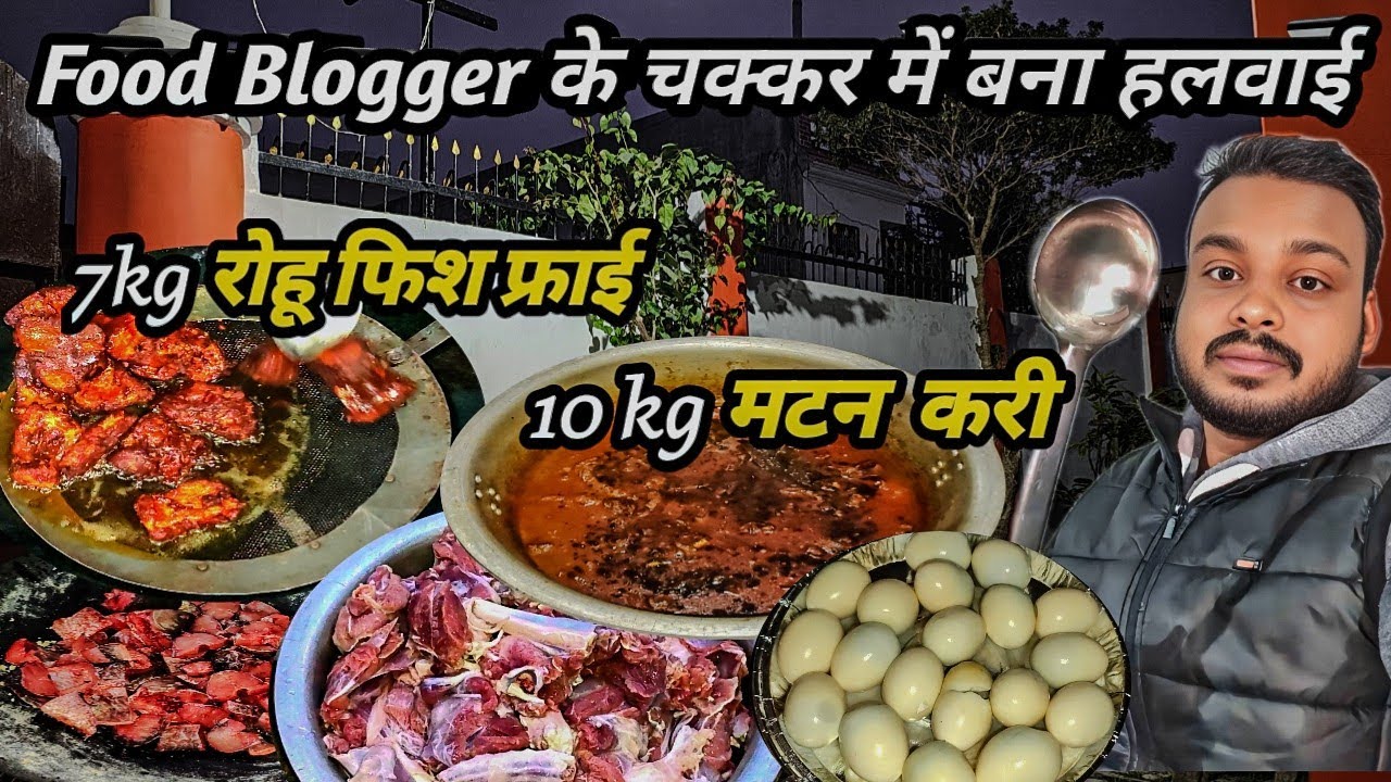 Rohu Fish Fry के साथ बिहारी Style मे Mutton Curry | Rohu Fish Recipe ...