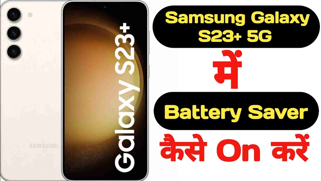 How to on battery saver in Samsung Galaxy S23 Plus || Samsung Galaxy ...