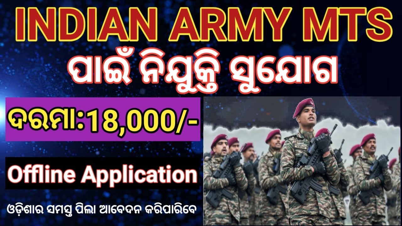 indian army mts recruitment 2022 || mts recruitment 2022 ofline apply ...