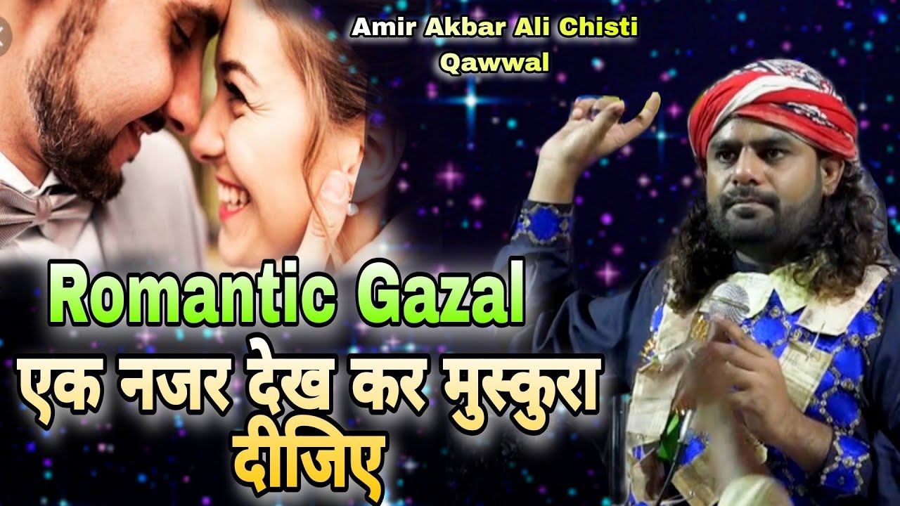 Romantic Gazal Qawwali~Ek Najar Dekh k muskura Dijiye~Amir Akbar Ali ...