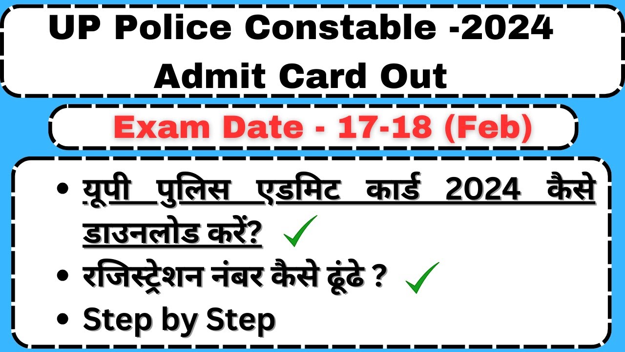 UP Police Admit Card 2024 Out | UP Police Admit Card 2024 Out | UPP ...