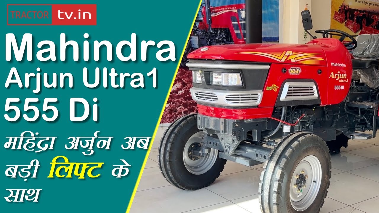 2023 Model Mahindra Arjun Ultra1 555 di tractor ki full video @TractorTv1 #Tractortv # ...