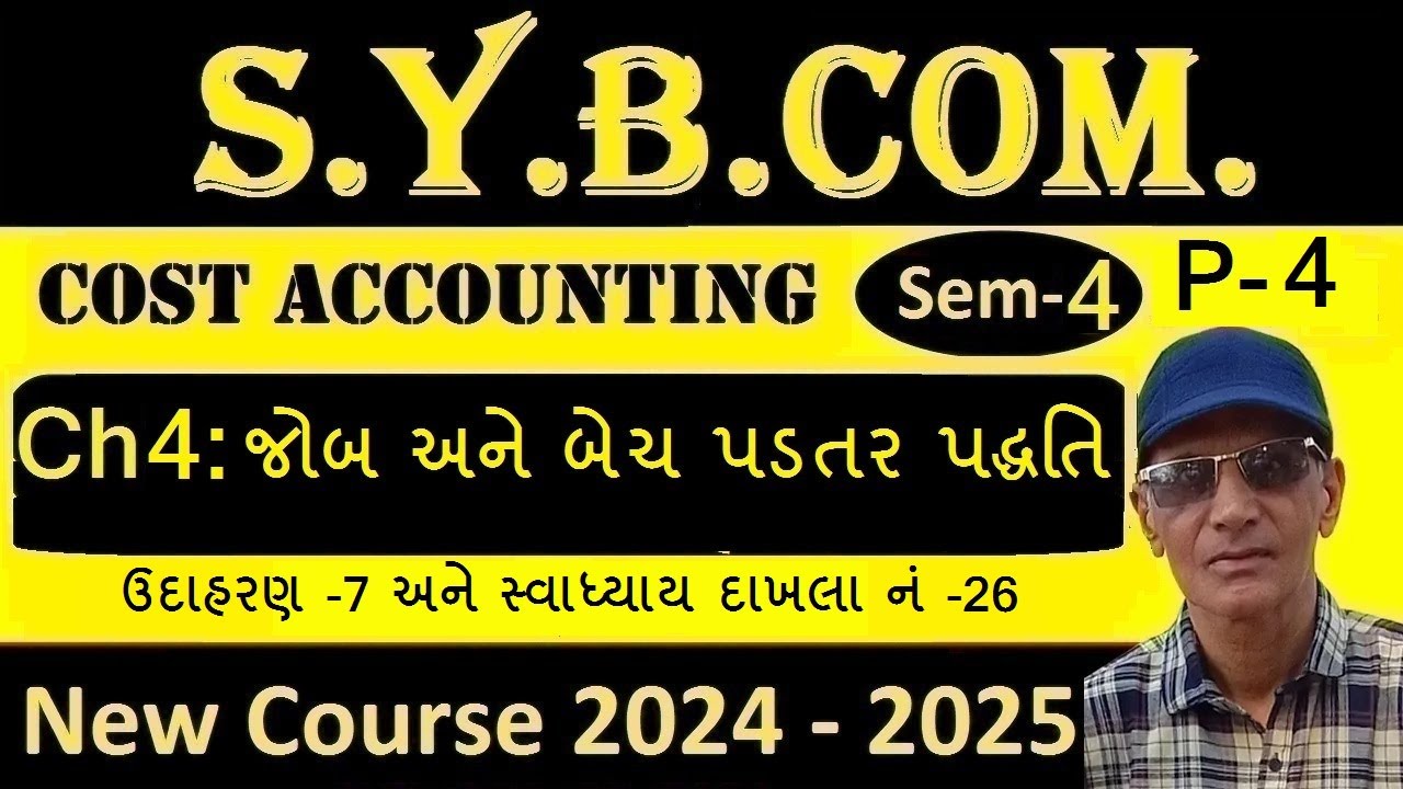 Sybcom Sem 4 Cost Accounting Ch 4 જોબ અને બેચ પડતર પદ્ધતિ | sadhu sir ...