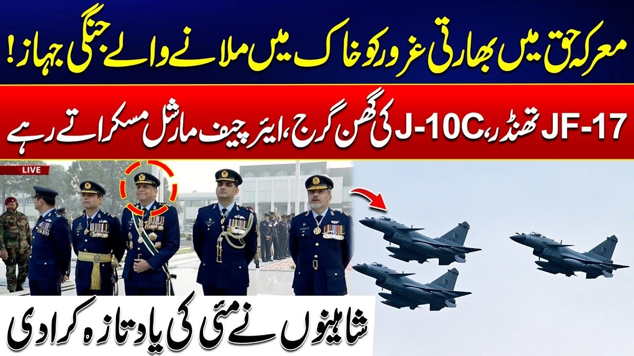 Pakistani Fighter Jets Crush Indian Pride! | JF-17 Thunder & J-10C Roar ...