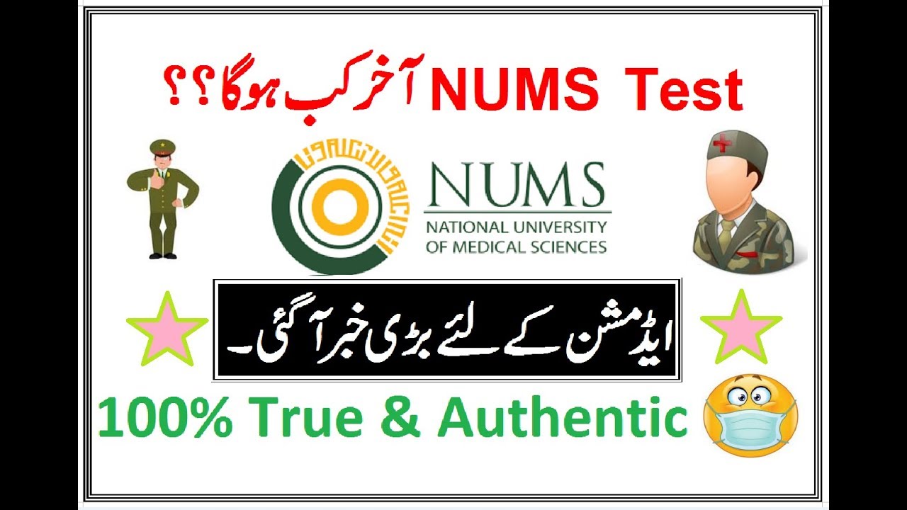 NUMS 2018 Entry Test !! MBBS/BDS (100% Authentic Notification) - YouTube