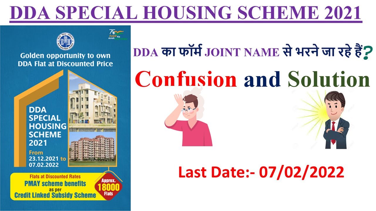 Video No. 16:- DDA Form in Joint Name I Joint Name DDA form I DDA form ...