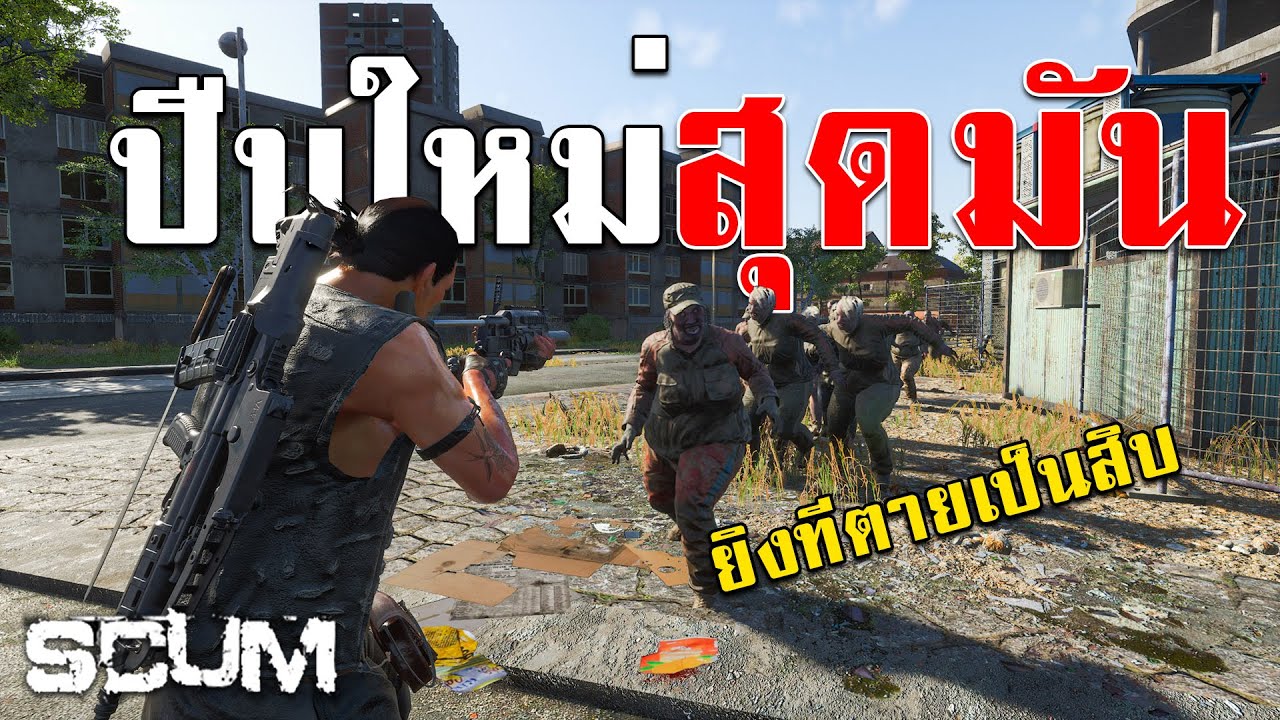 SCUM NEW GUN - ปืนใหม่ Grenade launcher VHS-BG cal 40×46 - YouTube