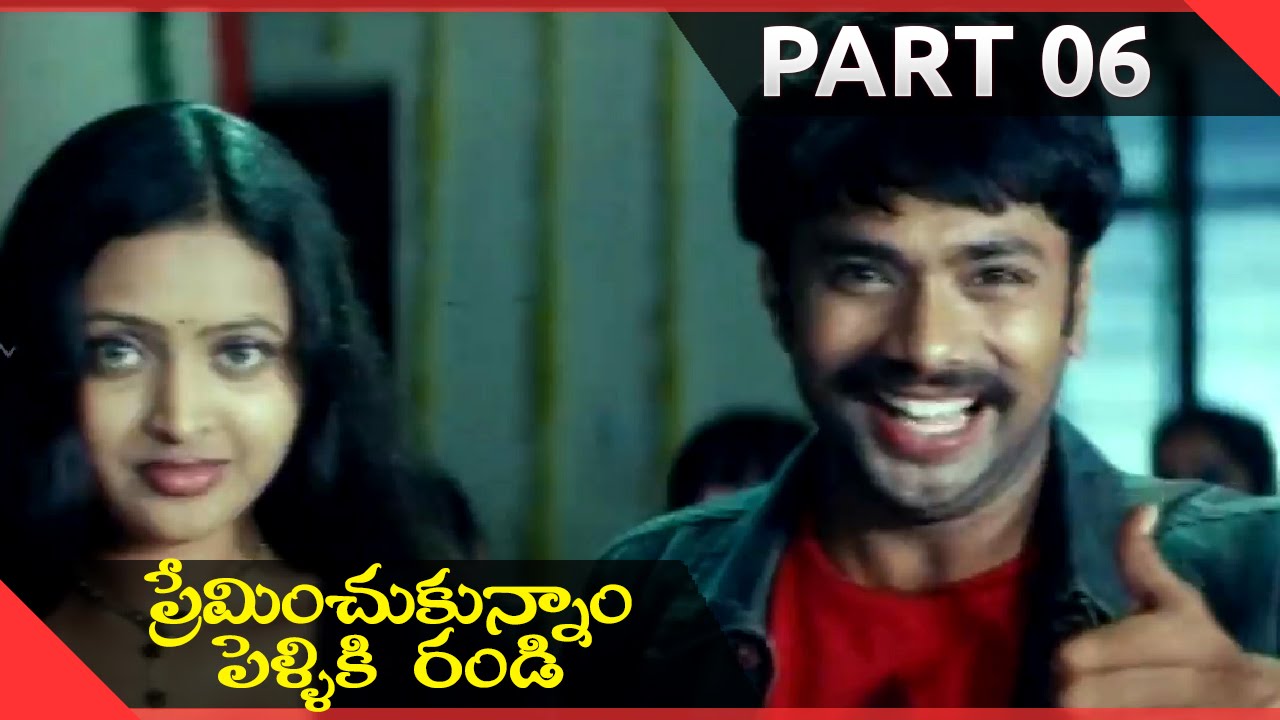 Preminchukunnam Pelliki Randi Telugu Movie Part 06/11 || Aditya Om ...
