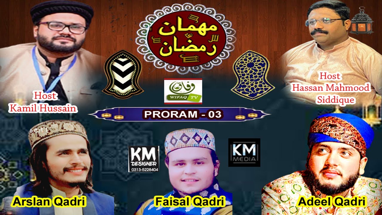 RamzanTransmission 2023 |Wifaq TvMehman | Program 3 Host {Kamil Hussain ...