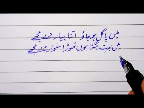 Urdu writing tips | Best Urdu writing tips | Urdu writing skills ...