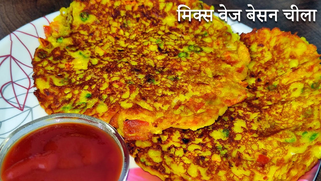 मिक्स वेज बेसन चीला । Veg Cheela Recipe | Mixed Veg Besan Chilla | Mix ...