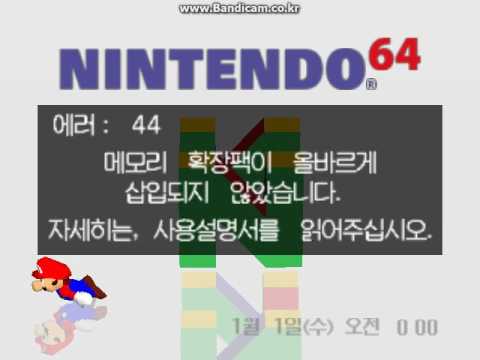 Nintendo 64dd bios korean version - YouTube