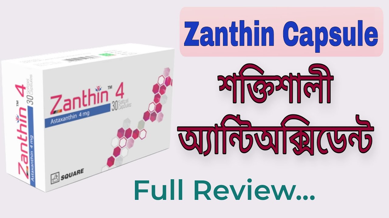 Zanthin 4 এর কাজ কী এবং খাওয়ার নিয়ম | zanthin 4 mg capsule bangla ...