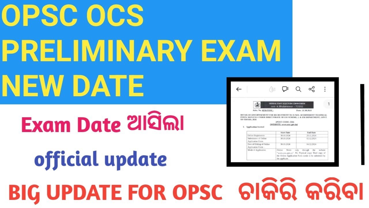 OPSC OAS PRELIMS EXAM DATE OUT!OPSC OAS NEW EXAM DATE 2024/OPSC OAS NEW ...