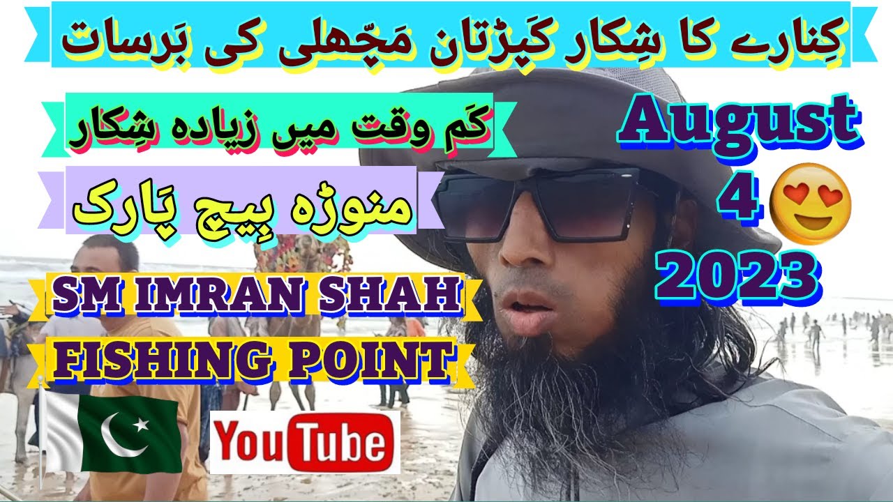 Karachi Manora Beach Fishing Vlog | Hunting Tarwhine Fish AUG/04/2023 ...